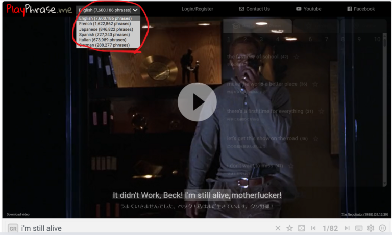 【神サイト】Playphrase.me【英語学習】 | I am a language learner